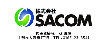 第69回 しべつ雪まつりを開催します！ ｜ お知らせ ｜ 【北海道・士別市】羊のまち しべつ｜士別観光協会
